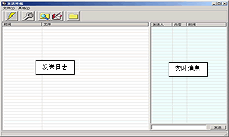 FileExpress网络传版软件